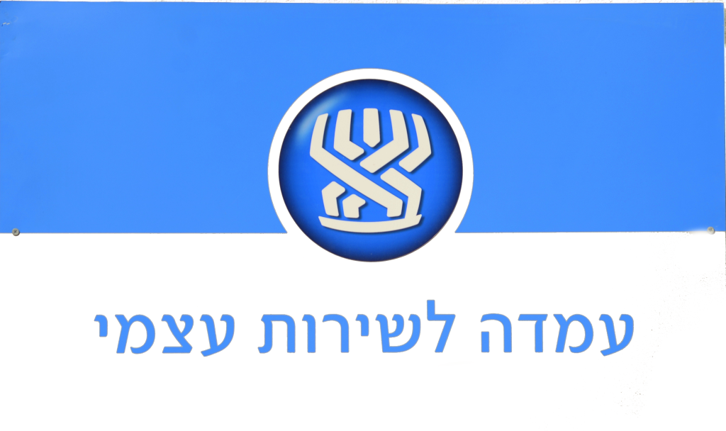 Bituach Leumi Information and Benefits | WRAI