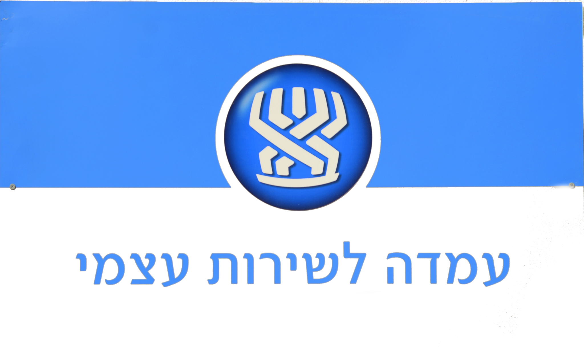 Bituach Leumi Information and Benefits | WRAI